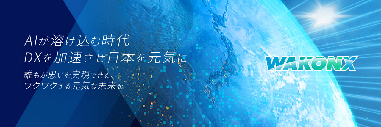 KDDIグループについて | KDDI Europe